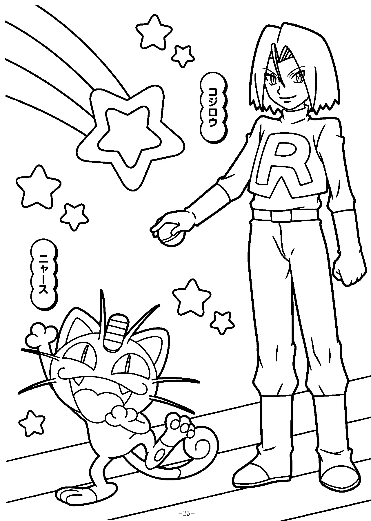 Team Rocket Coloring Pages to Print - Free Printable Coloring Pages